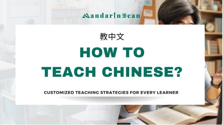 How to teach Chinese? Customized Teaching Strategies for Every Learner ...
