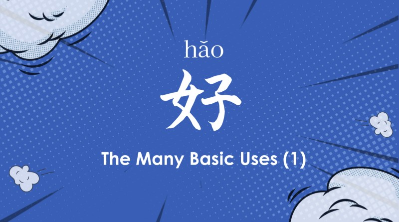 Different Uses of “好” - More Than Just “Good” - Mandarin Bean